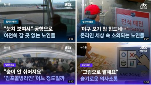 JTBC 이희령 기자 제1회 Q저널리즘상 수상 : ZUM 뉴스