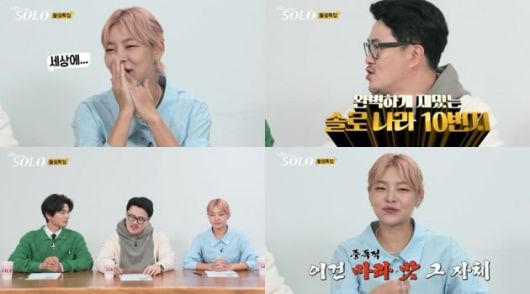 '나는솔로' 10기 현숙♥영철, 재혼까지 골인?…은밀한 스킨십에 3MC '경악' : ZUM 뉴스