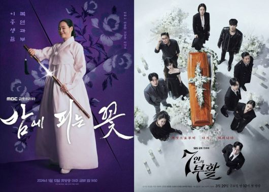 MBC의 내리막길, SBS의 오르막길…희비 엇갈린 주말극 [TEN스타필드] : ZUM 뉴스