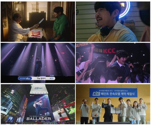 ‘KCM 출연’ KCC 광고, 공개 5일 만에 유튜브 230만뷰 돌파 : ZUM 뉴스