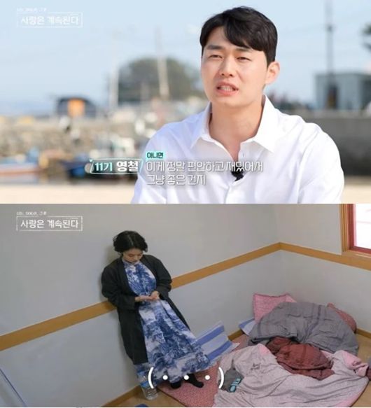 나솔사계 13기 현숙 11기 영철 말에 최악이다 분노 Zum 뉴스