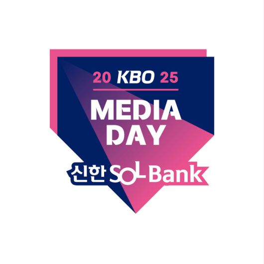 김도영·구자욱·양의지·강백호 등 출격…2025 KBO 미디어데이 & 팬페스트 20일 개최 : ZUM 뉴스