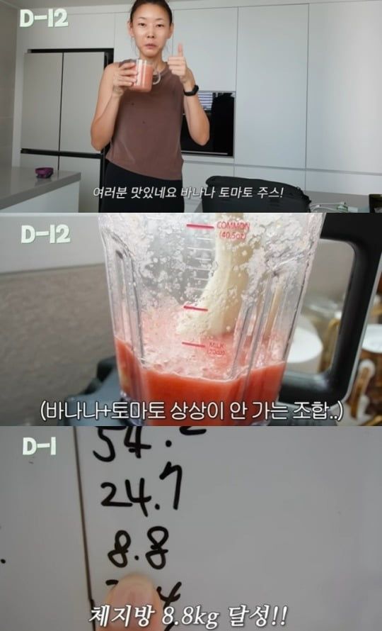 다이어트한 스타들 | 한혜진, 2주만 체지방 8kg 감량 비결…`아침엔 바토주스` : ZUM 뉴스