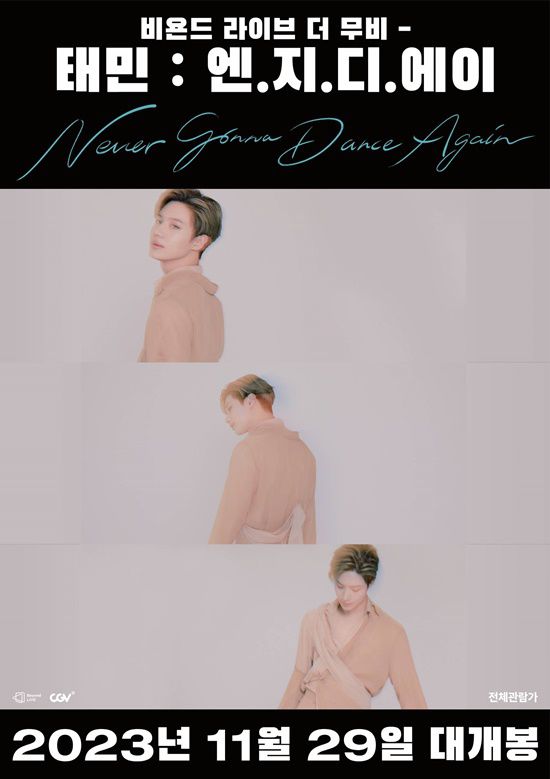 CGV, 29일 태민 공연 실황 '비욘드 라이브 더 무비: 태민' 개봉 : zum 뉴스