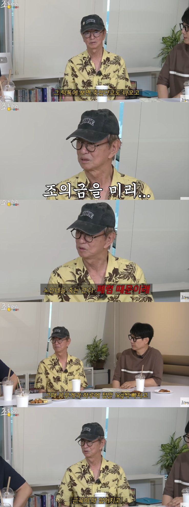 전유성 "5m 걷기도 힘들어"…'-16kg'→위암 오진 판정 고백, 사망설까지 [엑's 이슈] : zum 뉴스