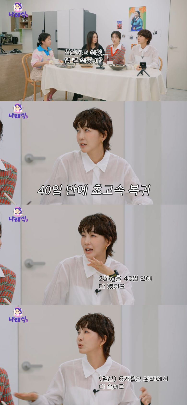 진서연 "출산 40일 만에 28kg 감량"…무리한 복귀, 회복 2년 걸렸다 '충격' (나래식)[종합] : zum 뉴스