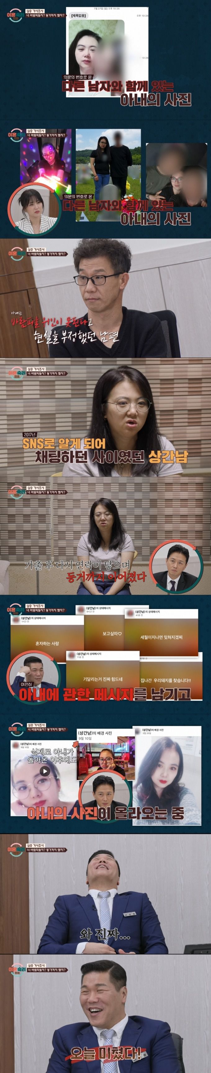 서장훈 "오늘 미쳤다"…아내 불륜사진 보낸 상간남, SNS 봤더니 '충격' : zum 뉴스