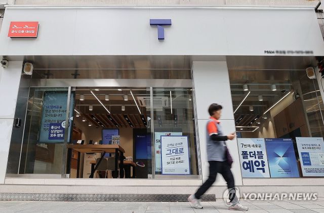 SKT, 유통망 보상에 180억원 지원…고객보상안 발표는 30일 예상 : zum 뉴스