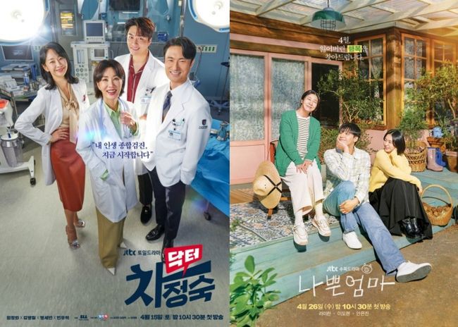 ‘JTBC’ 엄정화·이도현 VS ‘tvN’ 김소연·주원…시청률 정면승부 [Oh!쎈 초점] : zum 뉴스
