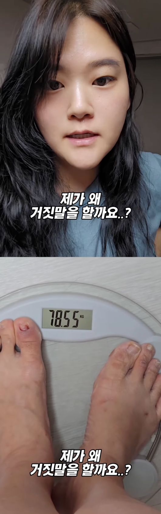 '미나 시누이' 수지, 72kg 감량? 몸무게 조작 의혹 터졌다…"제가 왜 거짓말을 할까요?" : ZUM 뉴스