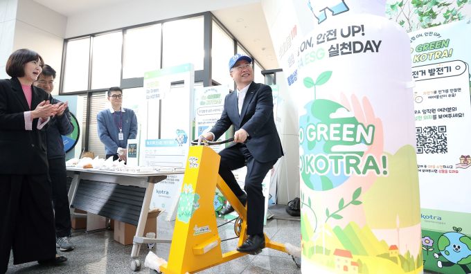 KOTRA, 안전 켜고 청렴 높인다…연말까지 'ESG 실천데이' 캠페인 : zum 뉴스