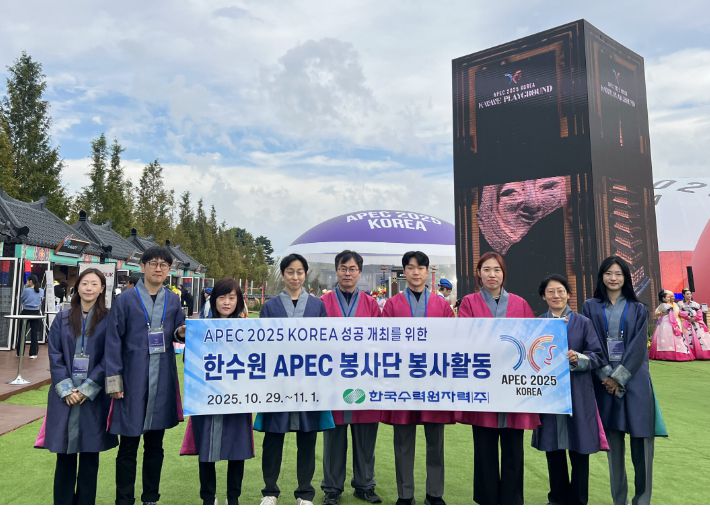 한수원, 경주 APEC서 외국인 맞이 봉사…"한국 문화 알렸다" : zum 뉴스
