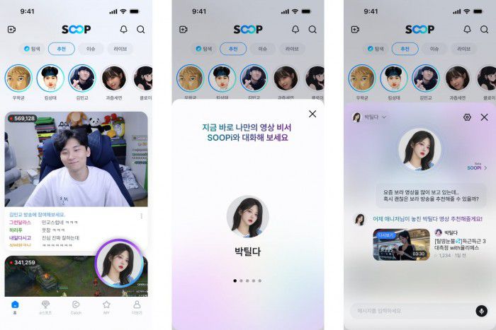 싸비에 수피...감성까지 학습하는 AI로 콘텐츠의 한계 돌파하는 SOOP : zum 뉴스