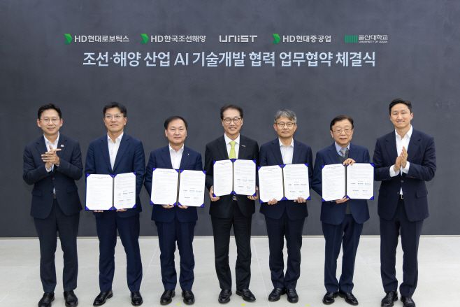 HD현대, 울산지역 대학과 AI 기술 동맹…"AI가 미래 선박 건조 경쟁력 좌우" : zum 뉴스