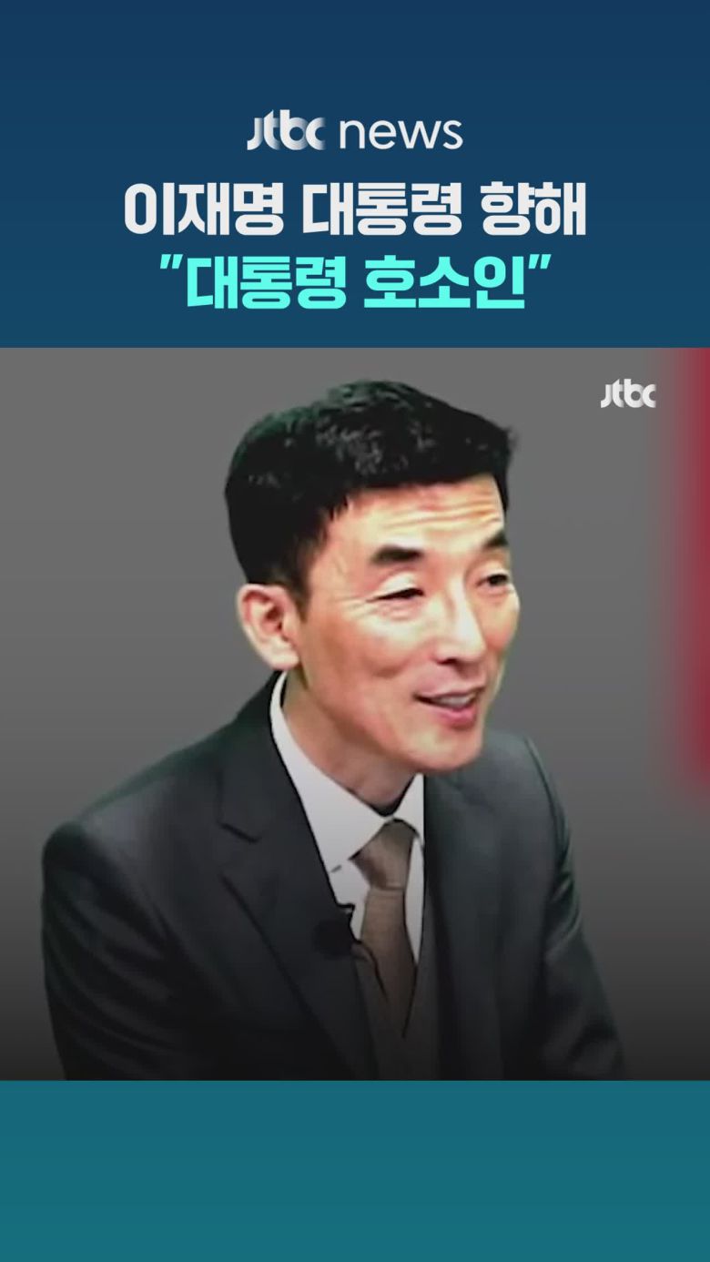 '법정 모독' 김용현 변호인, 이재명 대통령 향해 "대통령 호소인…사법모독은 본인이" : zum 뉴스