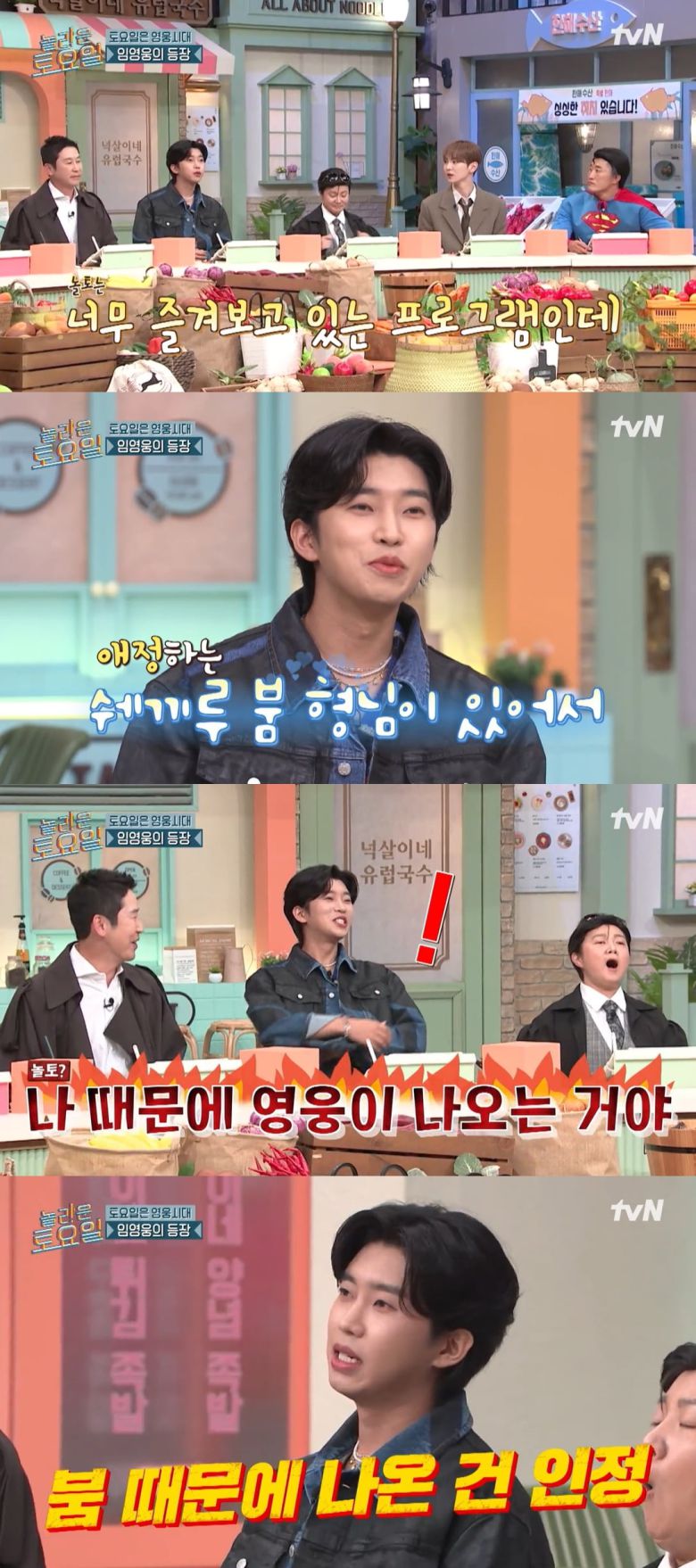 [종합] 임영웅, 붐 결혼식 축가 못 부른 마음의 빚 갚았다 "이제야 조금"('놀토') : zum 뉴스