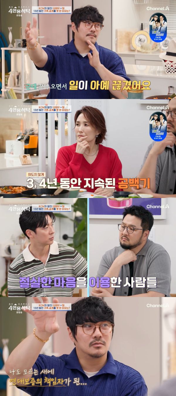 '4인용 식탁' KCM "日 모델 활동하던 아내, 사기+연대보증 빚 청산 후 펑펑 울어" [TV캡처] : zum 뉴스